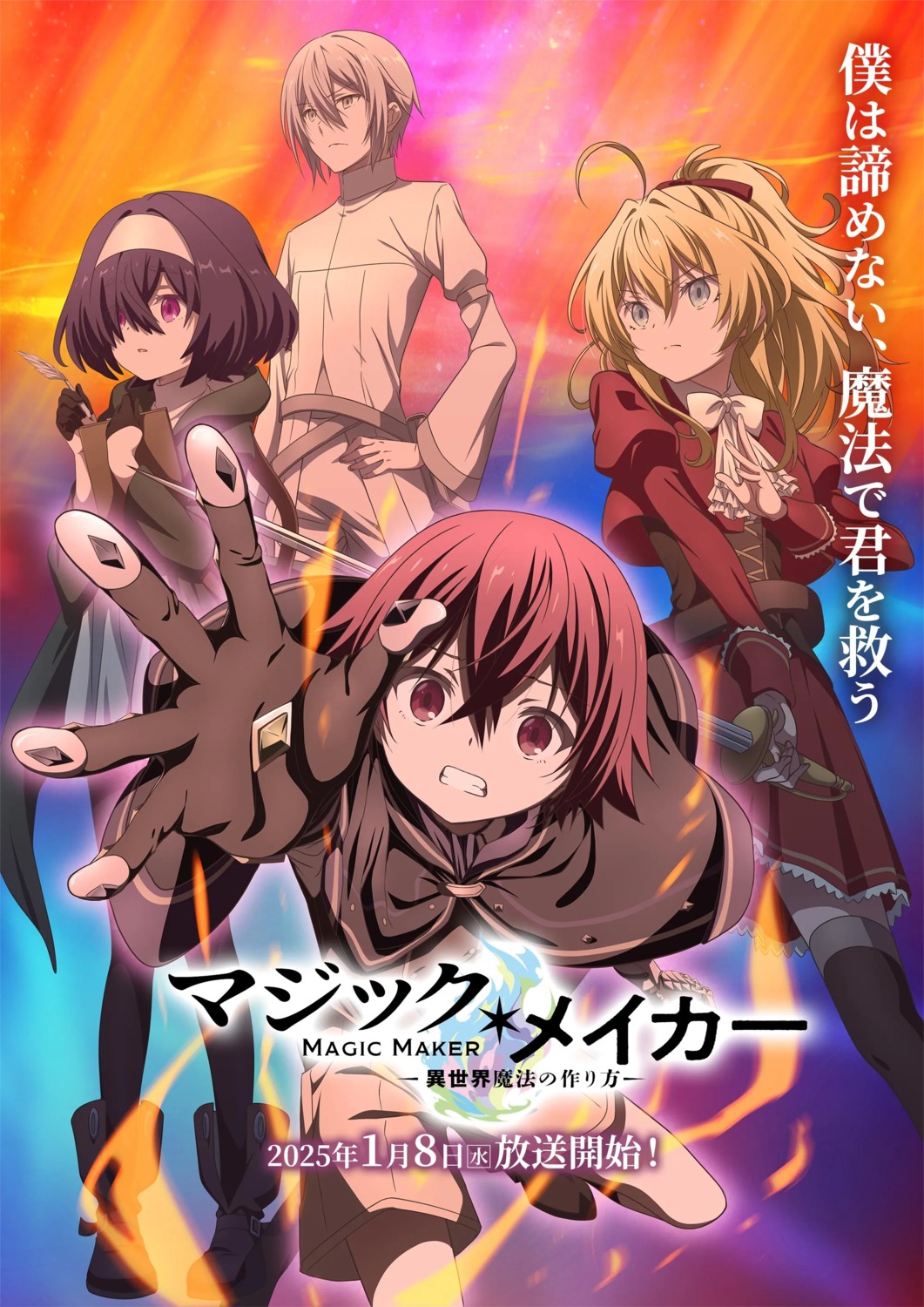 magic maker ~isekai mahou no tsukurikata~ bridget (magic maker) cole (magic maker) raffina ...